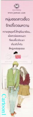 ที่คั่นหนังสือที่มี